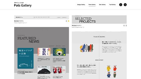 デザインノミカタTOP - Webis Tech LABO.